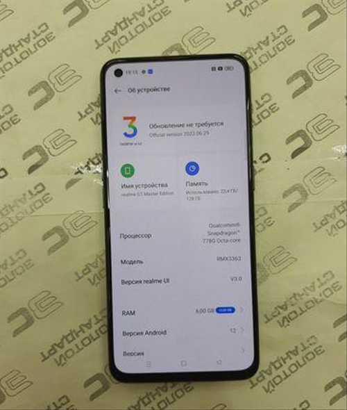 REalmi gt master edition 6/128 (Шур)