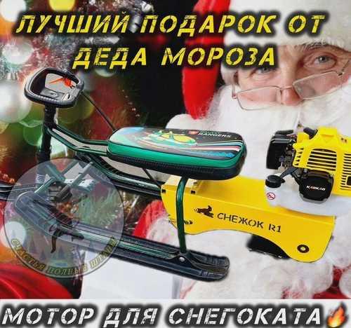 Детский снегокат с мотором