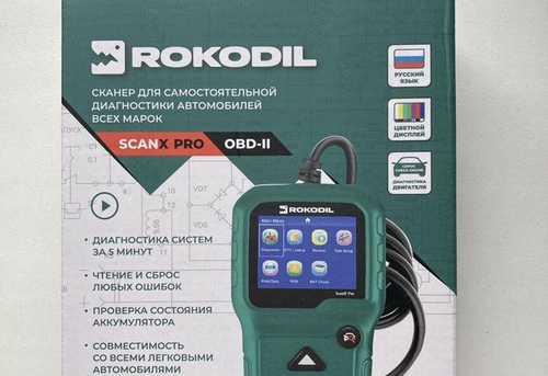 Автомобильный сканер Rokodil Scanx Pro