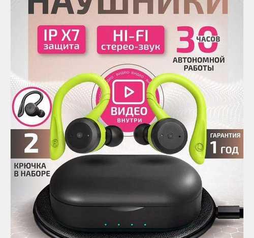 Спортивные беспроводные наушники. Влагозащита IPX7