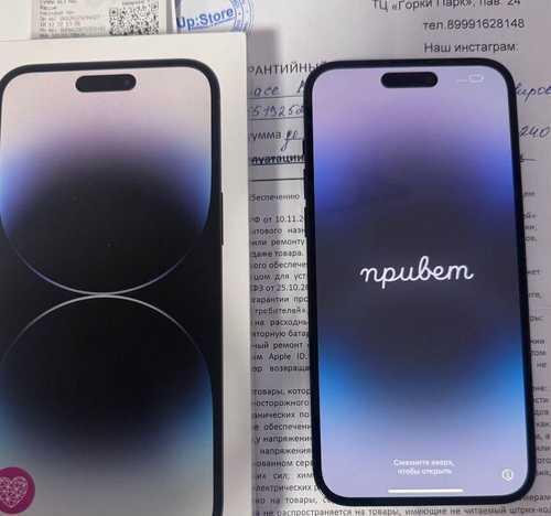 iPhone 14 Pro Max, 256 ГБ