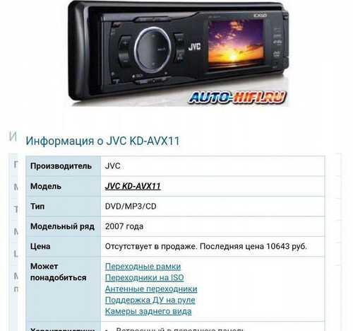 Магнитола 1 din JVC exad KD-AVX11