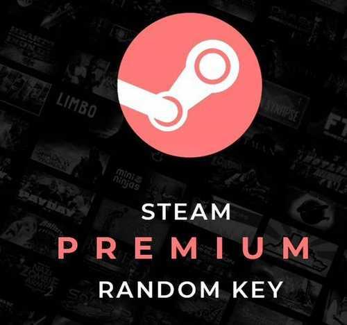 Premium Ключ Steam (Премиум игры)