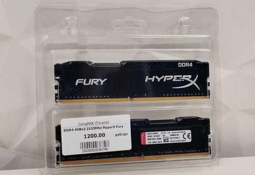 Оперативная память HyperX Fury DDR4 8GB 2133Mhz
