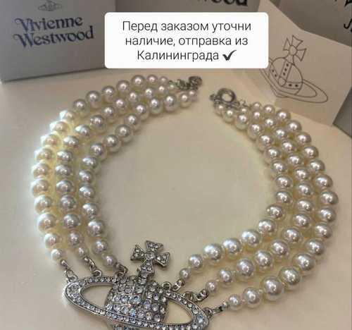 Колье Vivienne Westwood серебряное шикарное