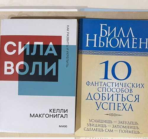 Книги по психологии и саморазвитию