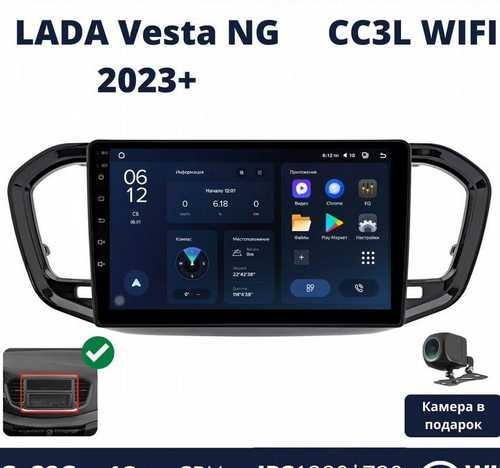 Магнитола Teyes CC3L wifi на LADA Vesta NG