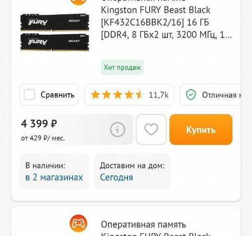 Оперативная память ddr4 16gb 3200 kingston fury