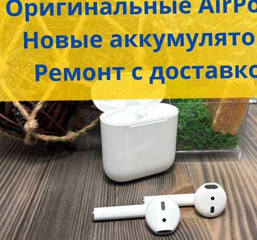 Airpods 1,2 оригиналы с новыми батареями