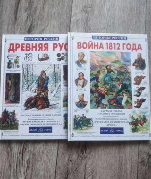 Книги по истории России