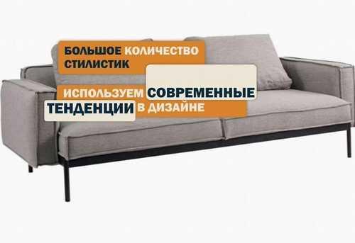 Дизайнерский диван скандинавский стиль