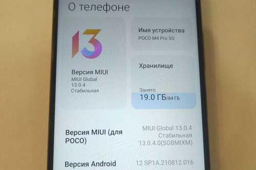 Xiaomi m4 Pro 5G 4/64gb