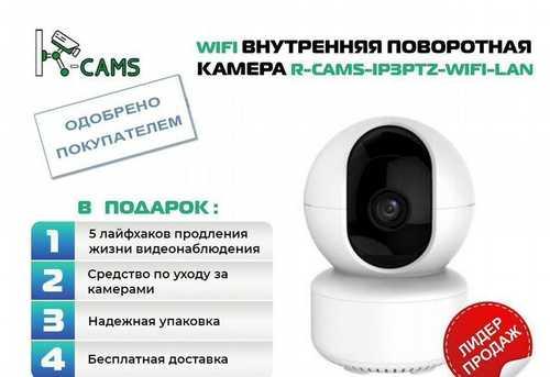 NEW Хит R-cams-ip3ptz Wifi внутренняя поворотная к