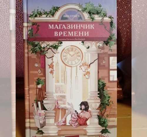 Книги корейских авторов