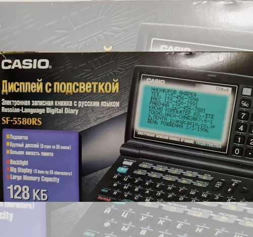 Электронная записная книжка casio