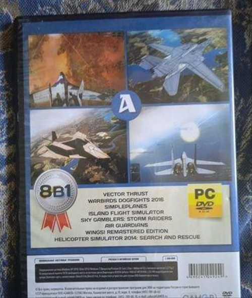 Игра авиа симулятор на пк
