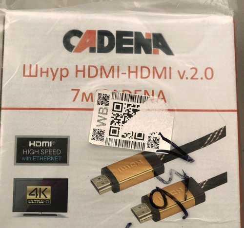 Кабель hdmi 2.0 7 метров