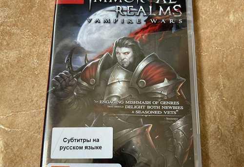 Игра Immortal Realms: Vampire Wars (новая)