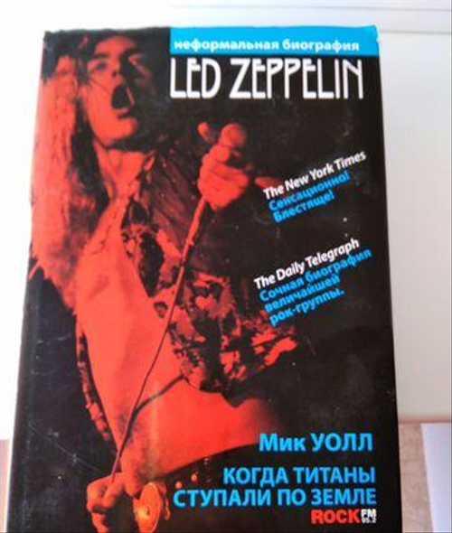 Продам книгу Led zeppelin