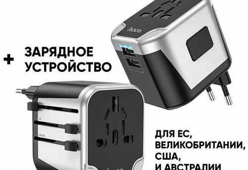 Адаптер переходник на все розетки мира + 2 USB