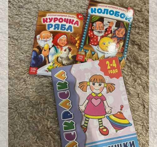 Книги детские