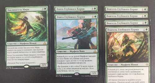 Сине-зеленая колода Мерфолки MTG Magic