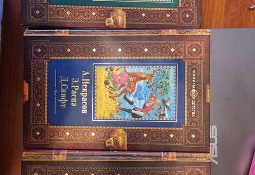 Книги нашего детства