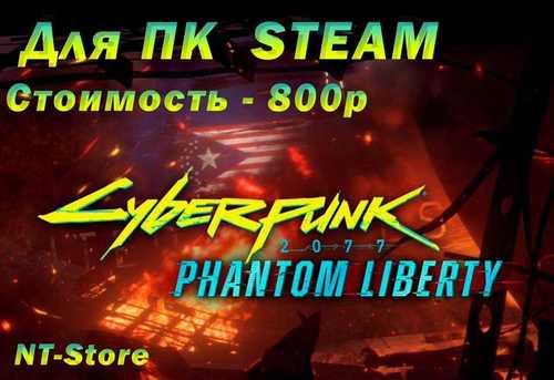 Cyberpunk 2077 + DLC phantom liberty steam