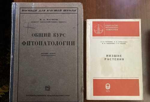 Книги по Биологии