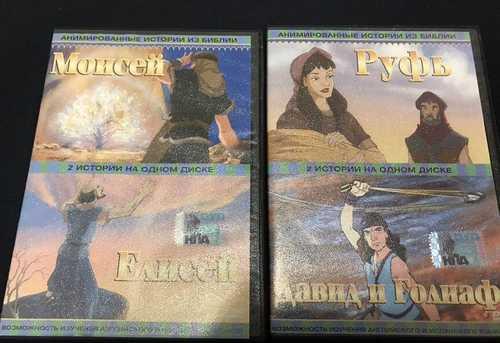 Православные DVD диски