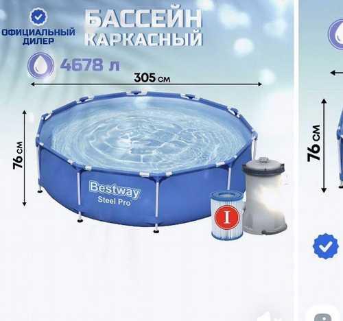 Каркасный бассейн б/у круглый