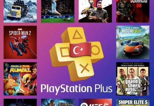 Подписка playstation plus 12 месяцев Турция