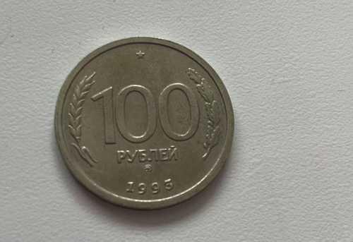 100р 1993 года СССР