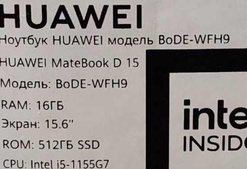 Ноутбук Huawei MateBook D15 16/512/i5