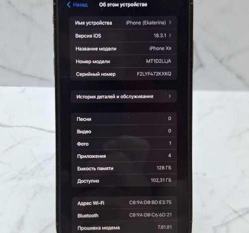 iPhone Xr, 128 ГБ