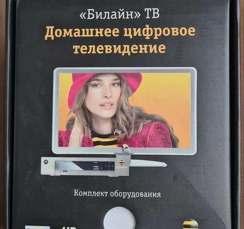 Тв приставка Билайн motorola