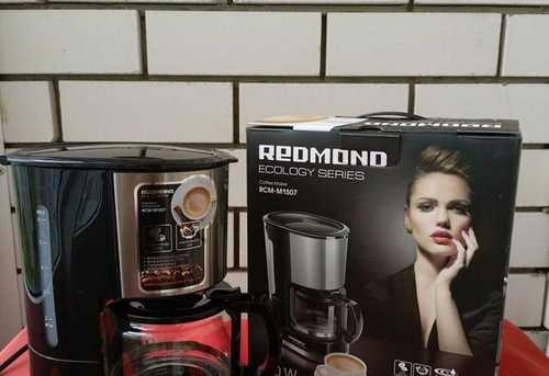 Кофеварка капельная RCM-M1507 redmond