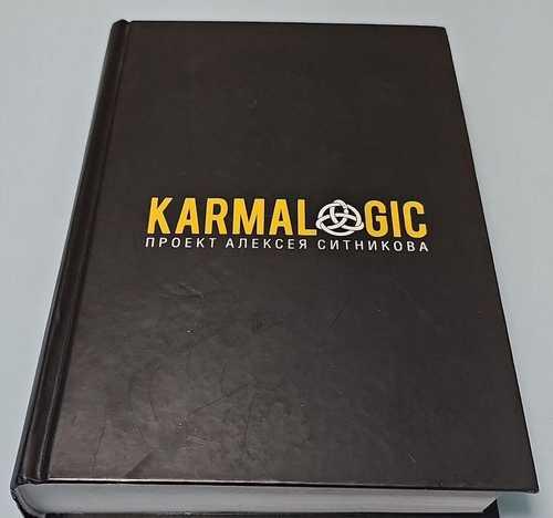 Karmalogic Ситников А