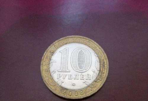 Памятные десятирублевые монеты России