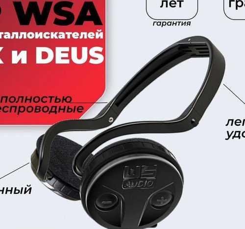 Наушники XP WSA для Deus и ORX