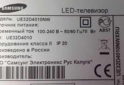 Запчасти для Samsung UE32D4010NW