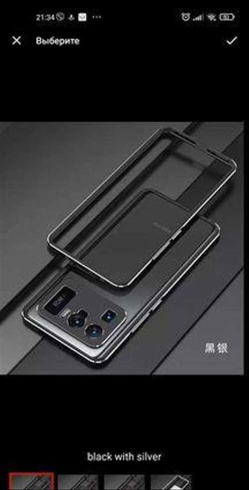Xiaomi Mi 11 Ultra металлический бампер, чехол