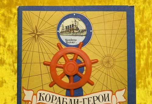 Беслик Корабли-герои 1978 книжка-игрушка