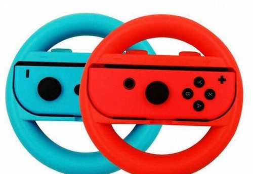 Держатель руль для Nintendo Switch Joy-Con