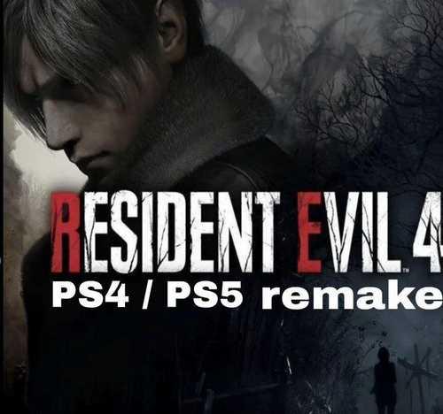 Resident evil 4 remake PS4/PS5