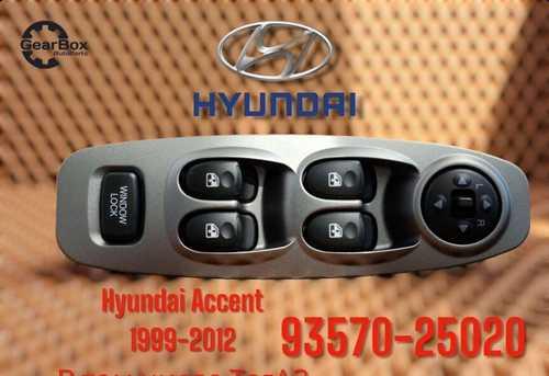 Новые Кнопки стеклоподъемников Hyundai Accent