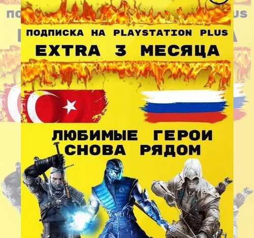 400 игр на вашу Playstation Ps4 Ps5 Ps plus Extra