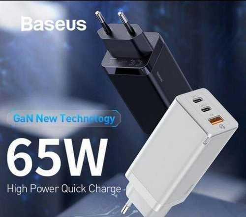 Зарядное устройство Baseus 65W GaN (PD3.0;QC4.0)