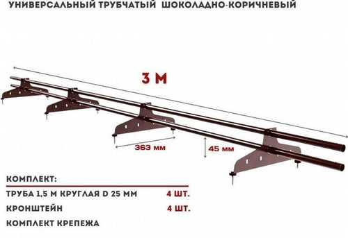 Снегозадержатель для Вашего дома 3м