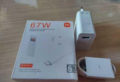 Блок питания Xiaomi 67W